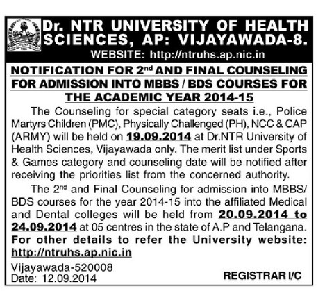 NTRUHS | Dr NTR University of Health Sciences | VIdyavision